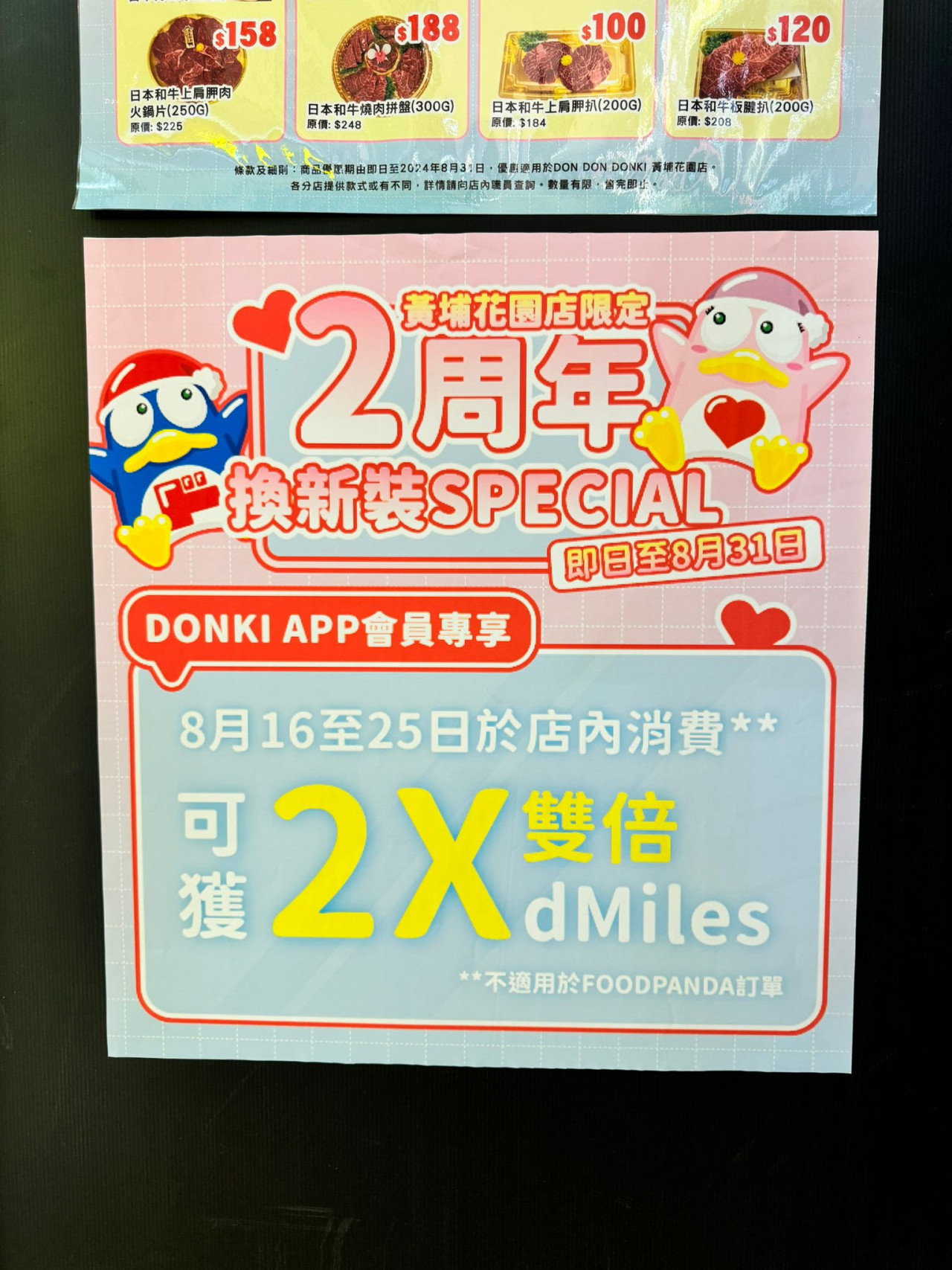 DONKI黃埔分店重新開業！門店擴充規模 增設最大任天堂專區、夾公仔機及扭蛋區 | UHK 港生活