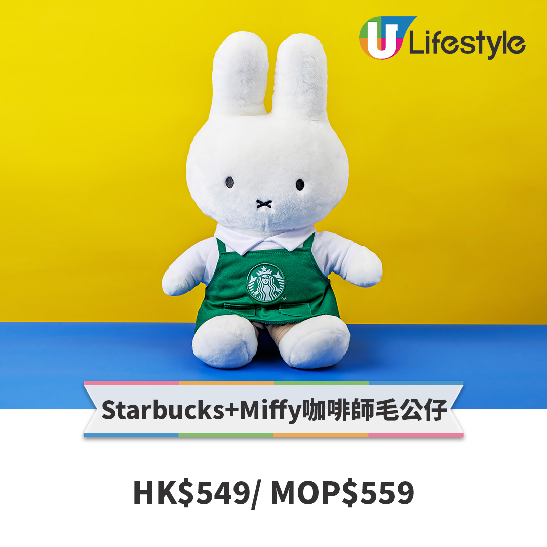 Starbucks Miffy精品登場！買咖啡杯／手袋／毛公仔可免費與Miffy合照 | U Food