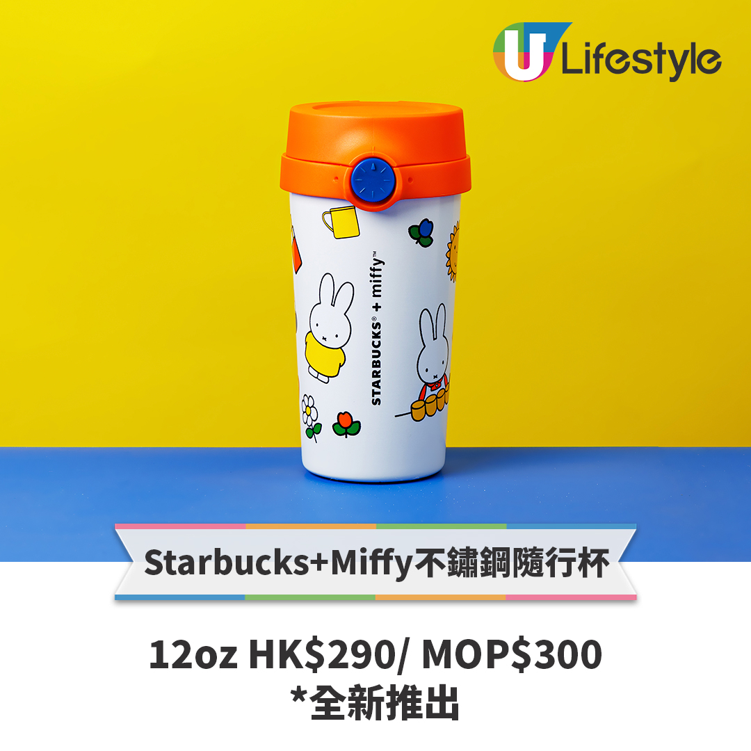 Starbucks Miffy精品登場！買咖啡杯／手袋／毛公仔可免費與Miffy合照 | U Food