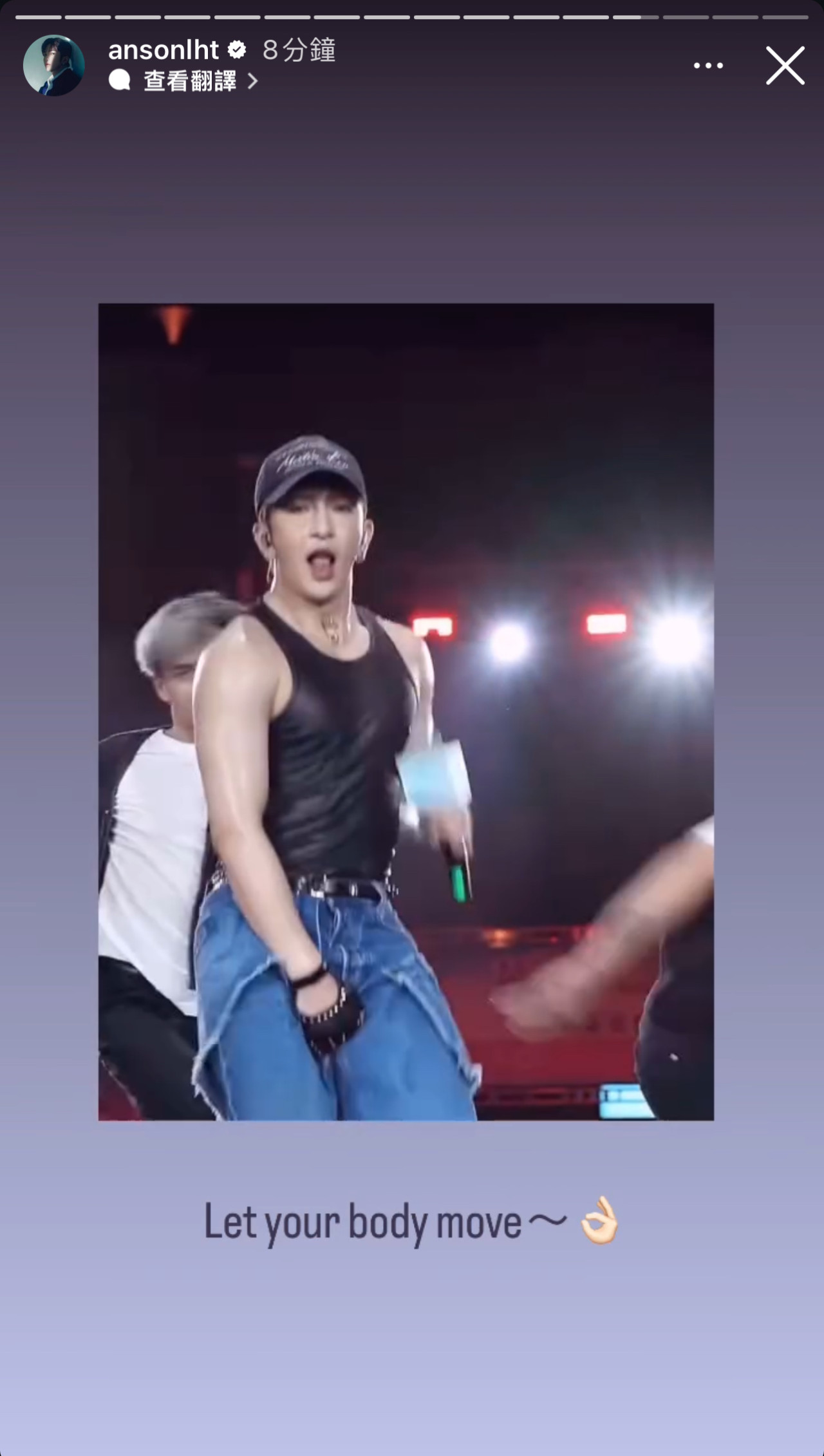 Anson Lo繼續瘋狂扭腰扭臀進入忘我境界 型爆Chok樣忍俊不禁笑容滿面冧神徒 | UHK 港生活