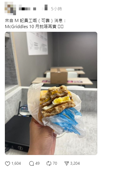麥當勞McGriddles終極加推！一連2日全日供應McGriddles及薯餅 | UHK 港生活