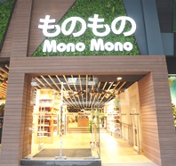 Mono Mono逾萬呎北角分店開幕！Aeon副線Daiso Japan／HÓME CÓORDY進駐 食品/床品/廚具$9.9起 | UHK 港生活