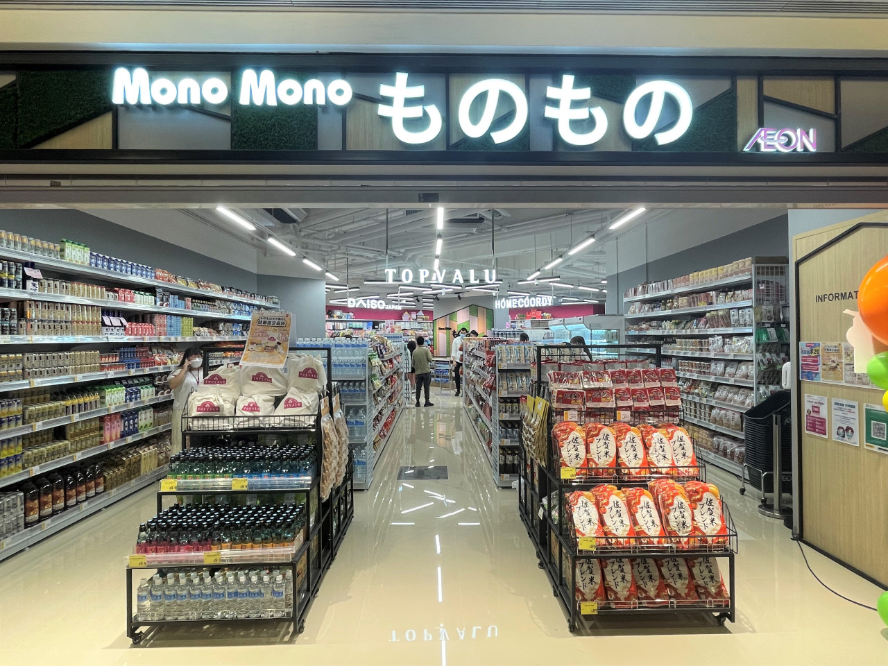 Mono Mono逾萬呎北角分店開幕！Aeon副線Daiso Japan／HÓME CÓORDY進駐 食品/床品/廚具$9.9起 | UHK 港生活