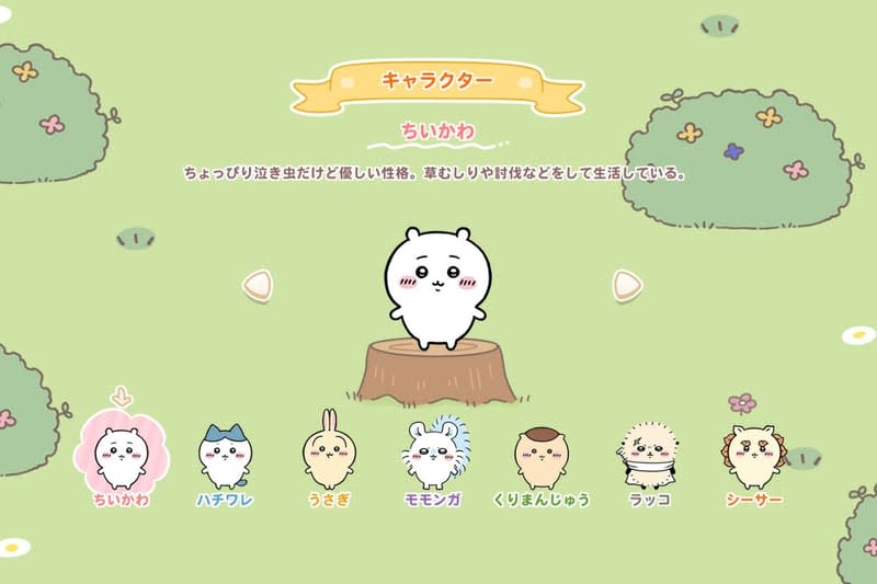 Chiikawa首款手機遊戲｜事前登錄送贈品！即睇角色/玩法！討伐怪物/拔草/烹飪！ | ezone