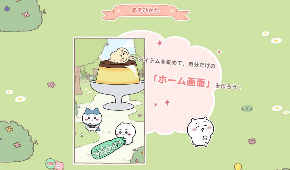 Chiikawa首款手機遊戲｜事前登錄送贈品！即睇角色/玩法！討伐怪物/拔草/烹飪！ | ezone