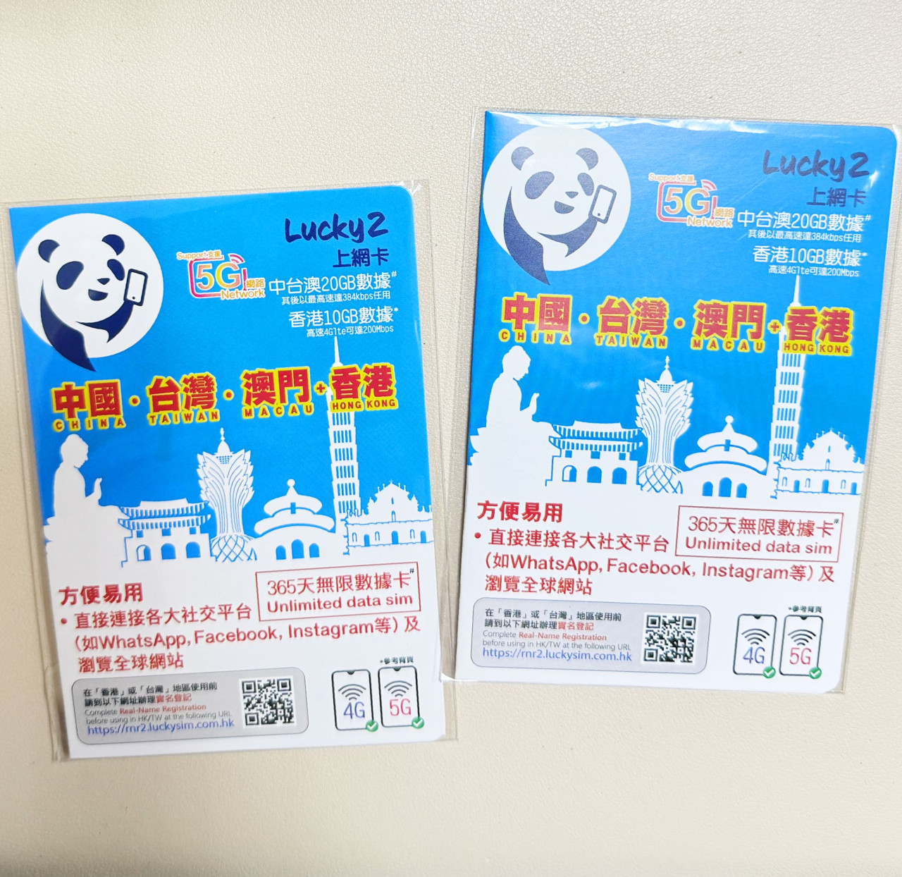 Lucky 2 推新版大中華區上網電話 SIM 卡！365 日 5G 無限任用！ | ezone