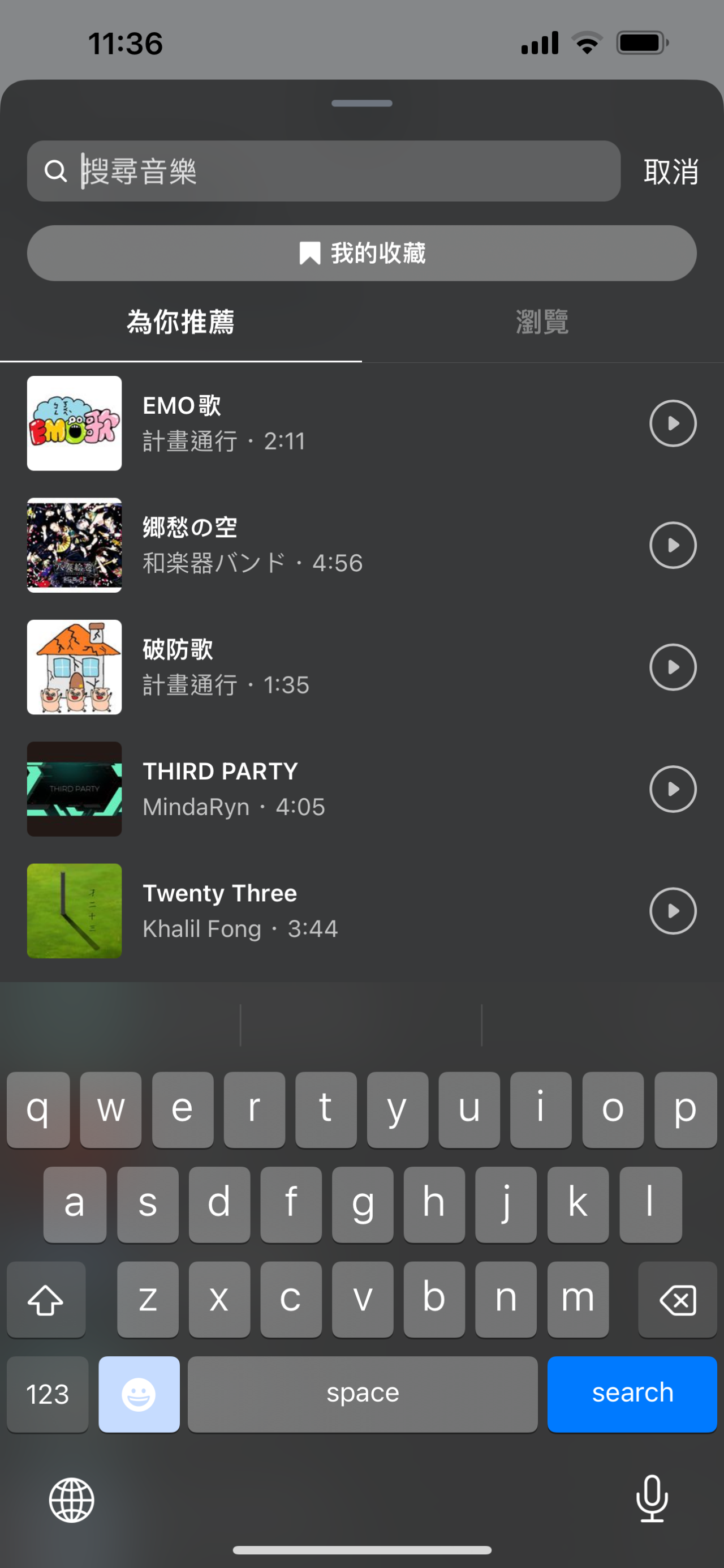 IG個人檔案自設主題曲 30秒輕鬆設定 可隨時轉歌【附簡單教學】 | ezone