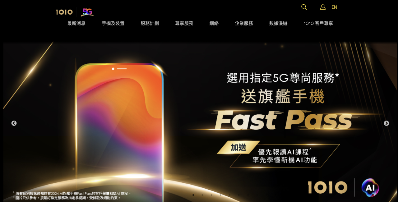 Apple最新iPhone 16系列即將推出！全港各大電訊商預購出機優惠一覽（持續更新） | UHK 港生活