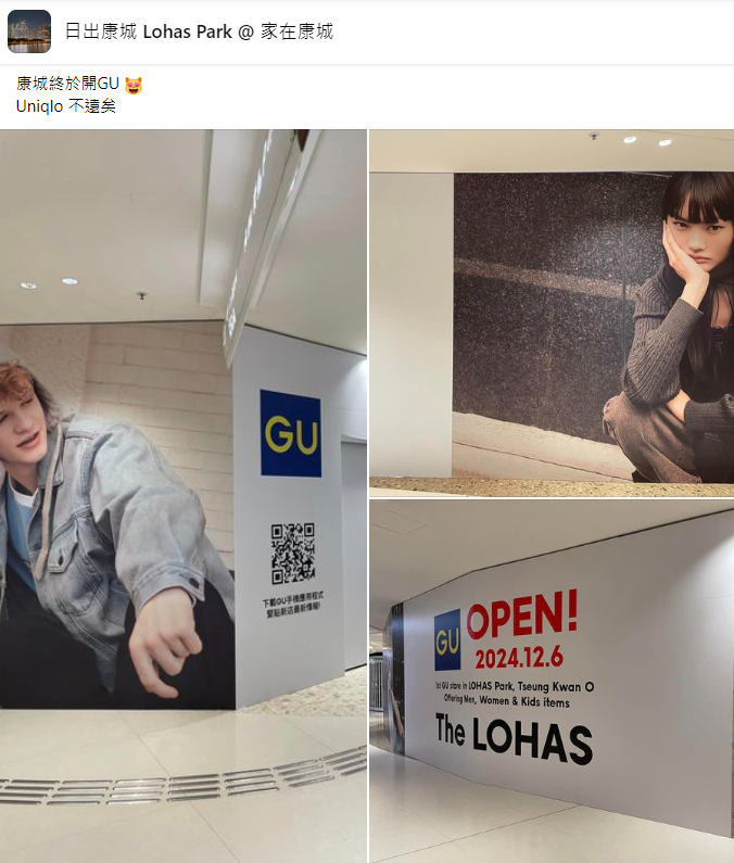 GU重返港島區選址呢度！已有圍板更獲官方回應！網民興奮︰港島東福音！ | UHK 港生活
