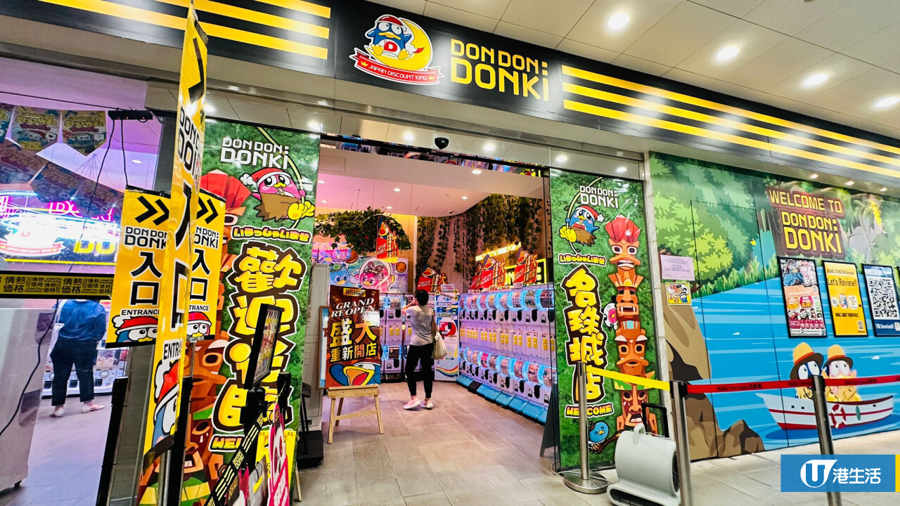 Donki銅鑼灣店翻新重開直擊！1及4樓擴充大執位、全新夾公仔專區設50部夾公仔機+逾150部扭蛋機 | UHK 港生活