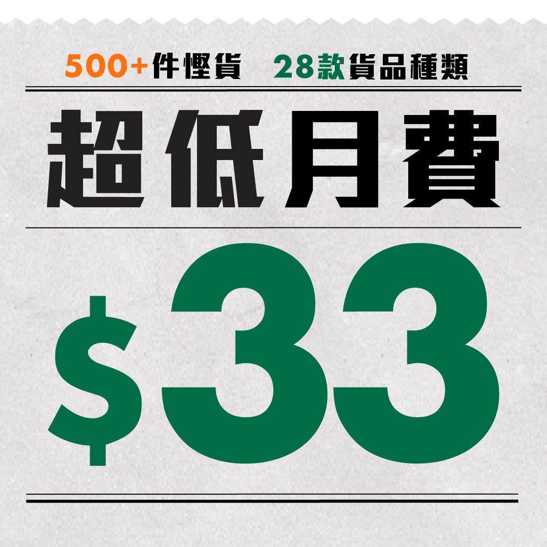 HKTVmall推會藉制HKTVplus+月費$33 市民怒批趕客：變相加價？ | UHK 港生活