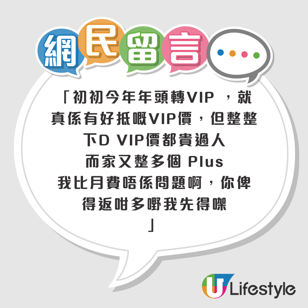 HKTVmall 推 HKTV Plus+ 會籍計劃 表明立即回本、買得多慳得多 | ezone