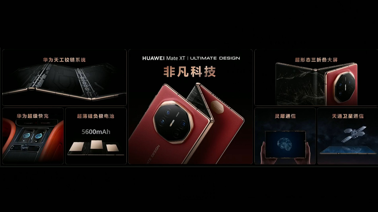 華為 Mate XT 正式發布！全球首款三摺手機‧3.6mm 超薄機身！ | ezone