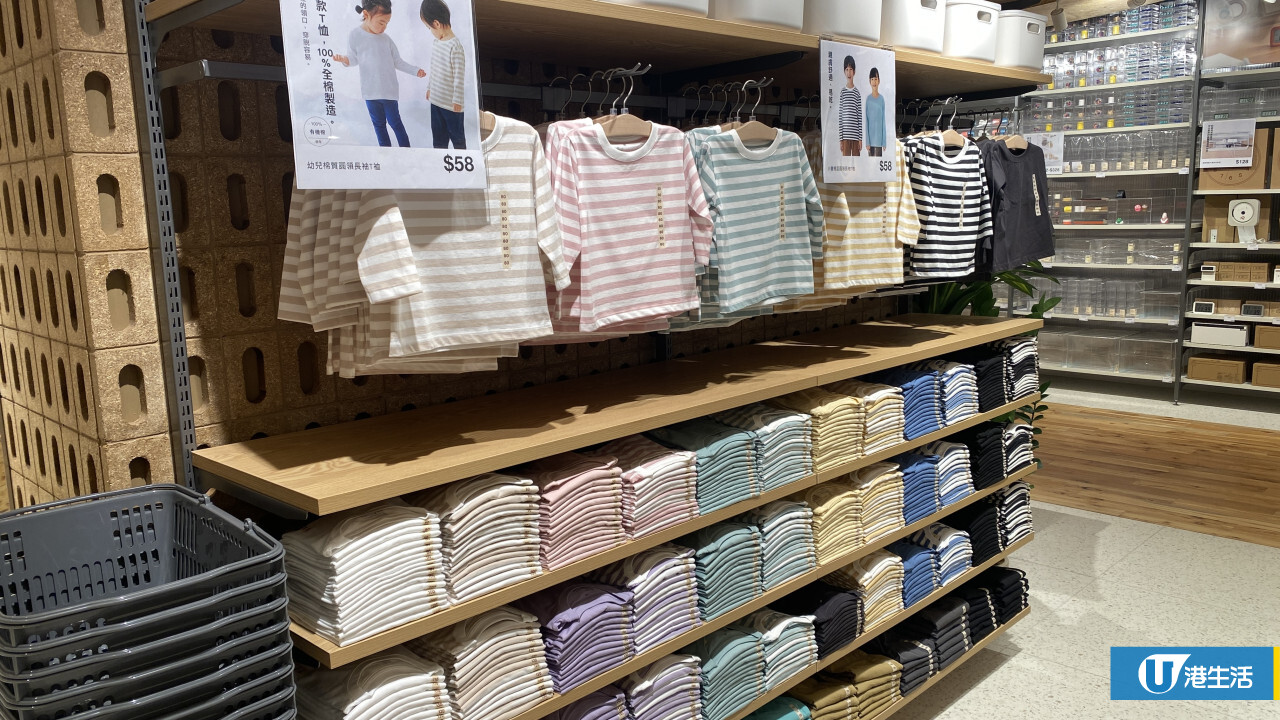 尖沙咀MUJI無印良品新店開幕！增7大新區/免費試食/全新開心果雪糕 | UHK 港生活