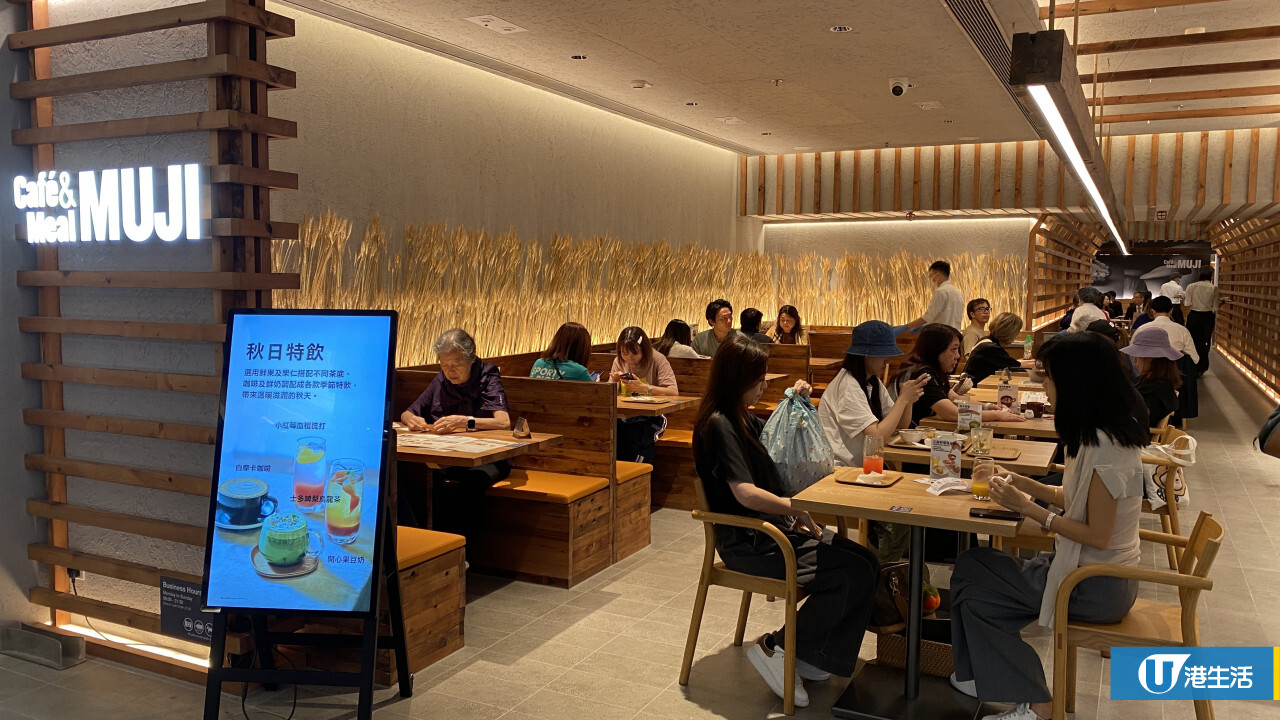 尖沙咀MUJI無印良品新店開幕！增7大新區/免費試食/全新開心果雪糕 | UHK 港生活