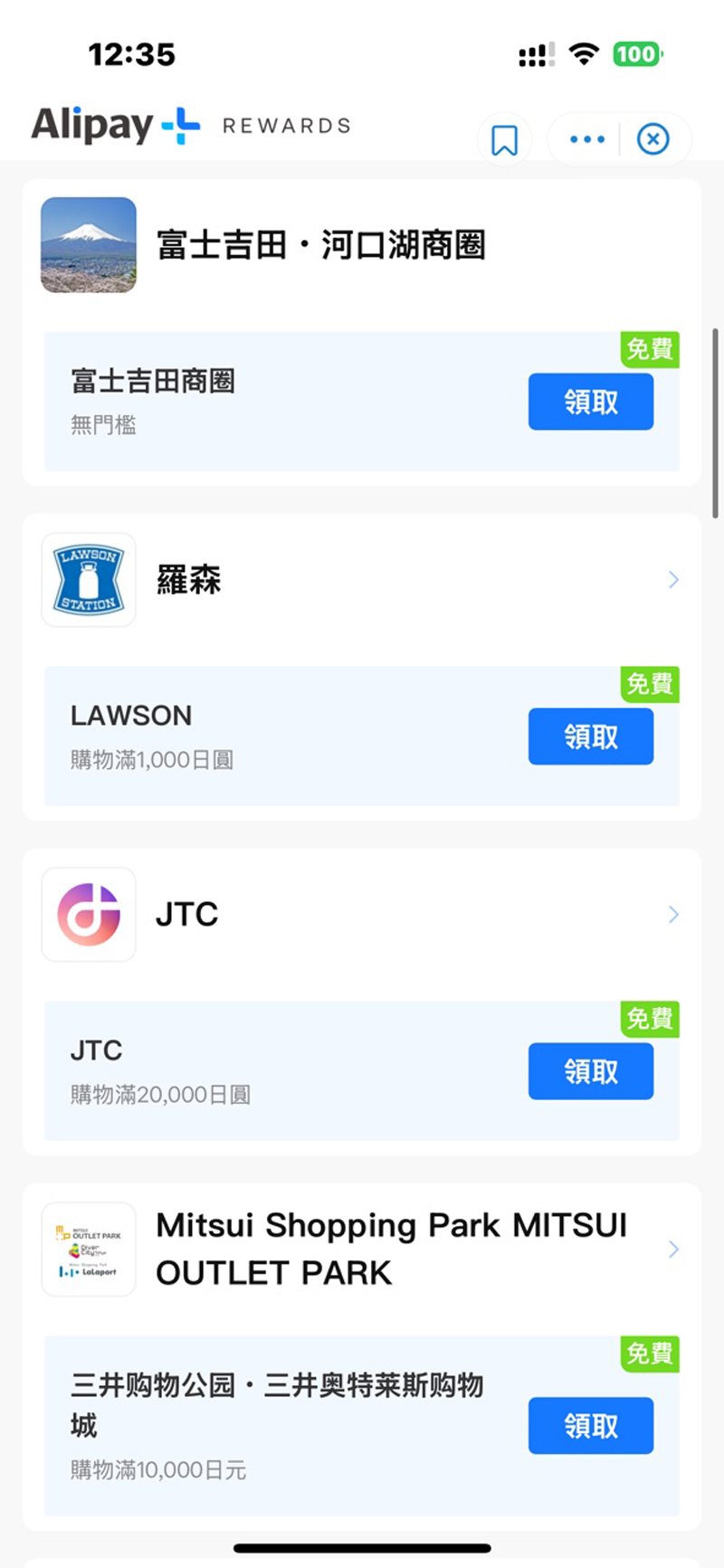 日本消費攻略！用 AlipayHK 四圍Pay 免卡免手續費 付款透明度高 各大熱門商戶及機場均有尊享優惠 | UHK 港生活