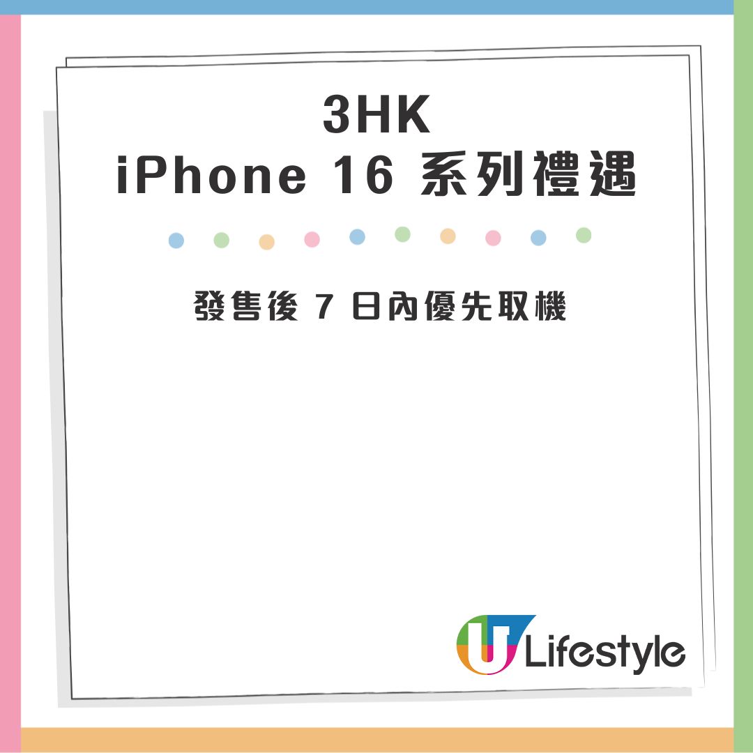 3HK、SUPREME開放iPhone 16系列預訂！儲存空間免費升級、享逾HK$10,000禮遇兩台優惠比較 | ezone