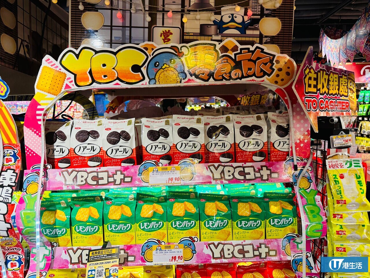 旺角DONKI分店今日正式開幕！零食買一送一 / 送獨家Y2K袋 / 購物袋 | UHK 港生活