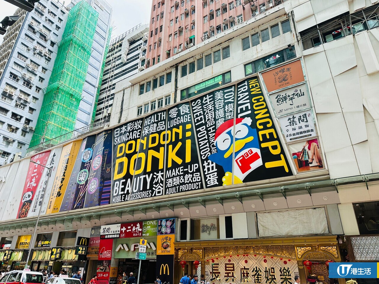 旺角DONKI分店今日正式開幕！零食買一送一 / 送獨家Y2K袋 / 購物袋 | UHK 港生活