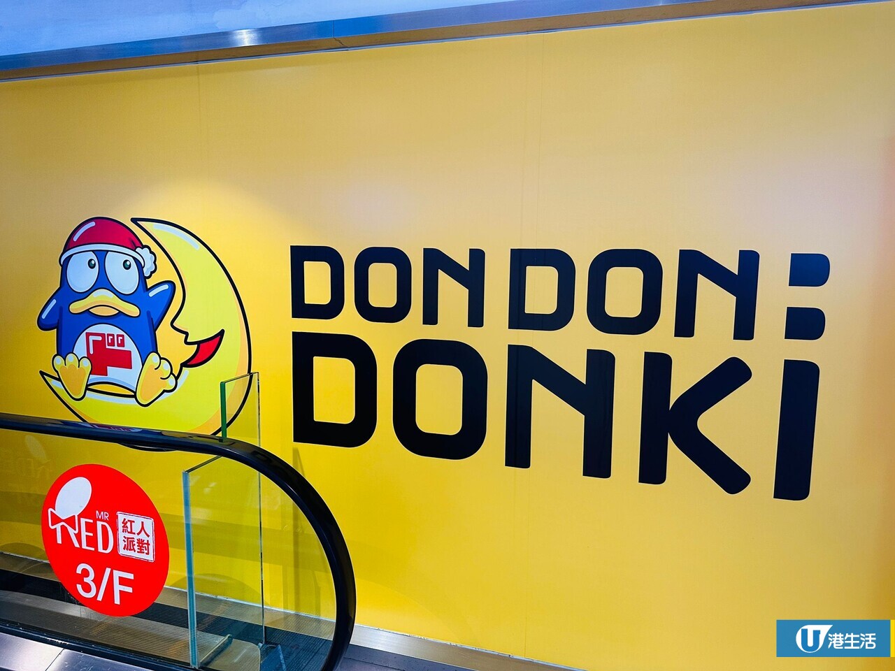 旺角DONKI分店今日正式開幕！零食買一送一 / 送獨家Y2K袋 / 購物袋 | UHK 港生活