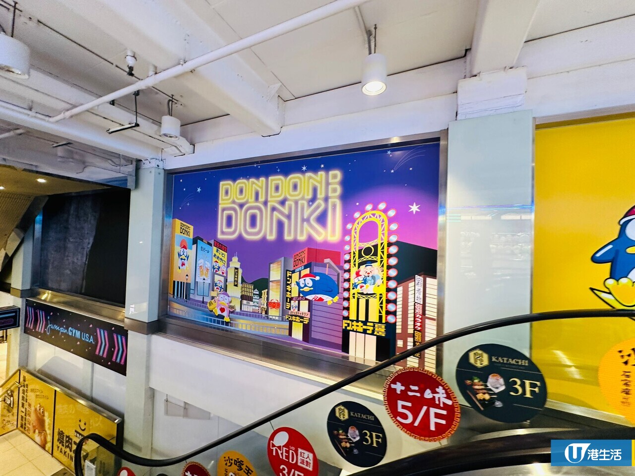 旺角DONKI分店今日正式開幕！零食買一送一 / 送獨家Y2K袋 / 購物袋 | UHK 港生活