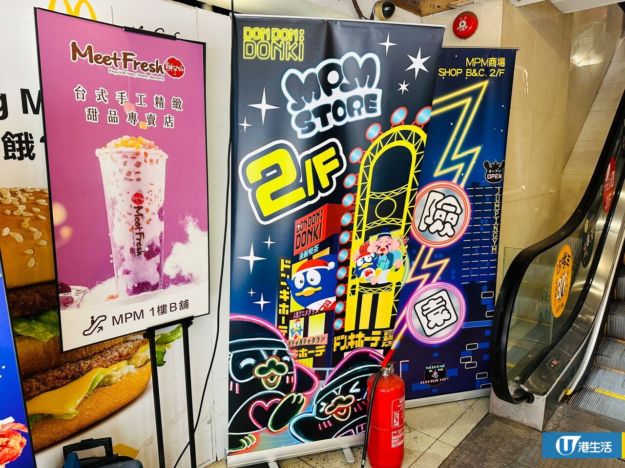 旺角DONKI分店今日正式開幕！零食買一送一 / 送獨家Y2K袋 / 購物袋 | UHK 港生活