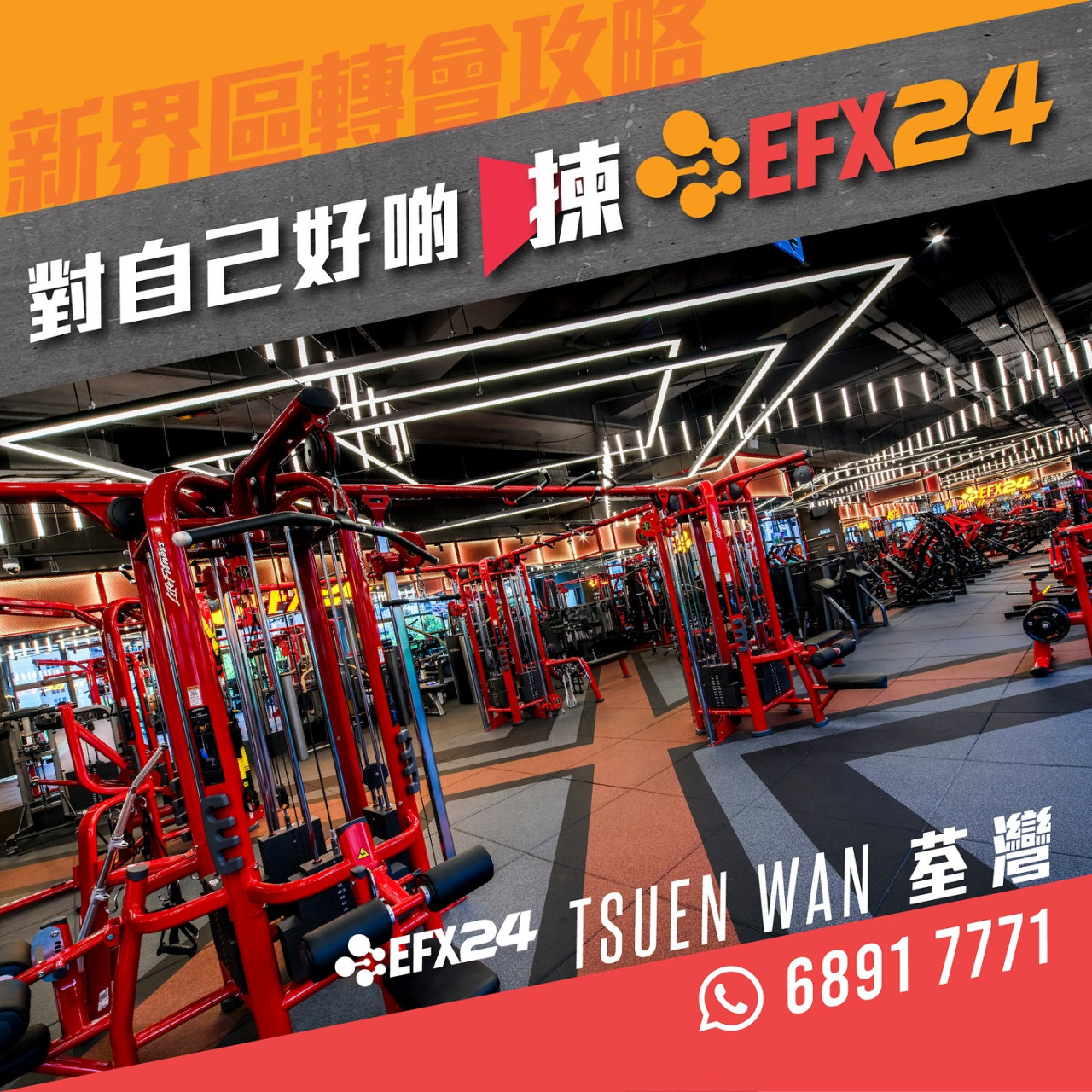 香港健身室推介 7大健身中心收費+優惠 EFX24/Anytime/24/7/PURE/GO24邊間好 | UHK 港生活