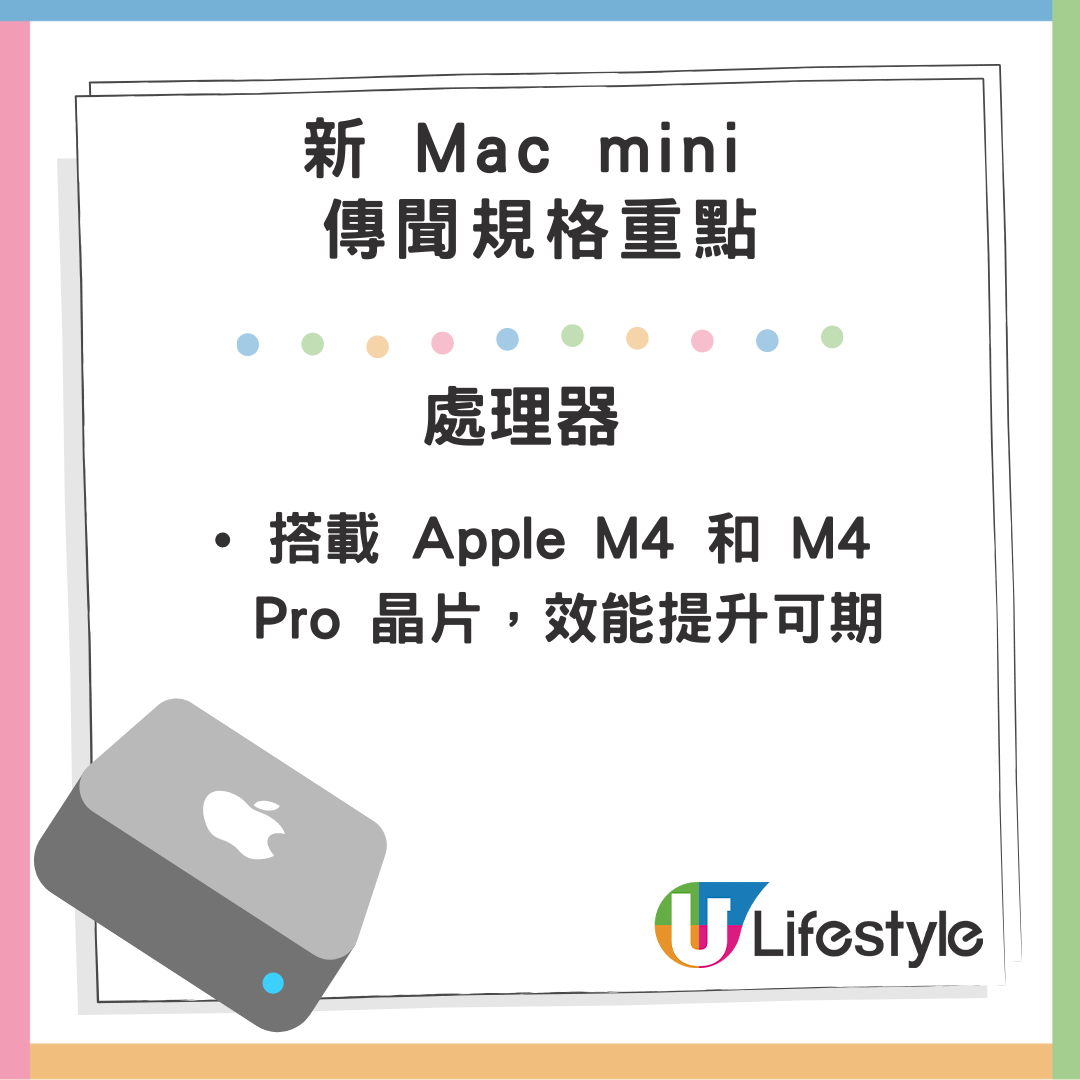 新 Mac mini 規格曝光 Apple 軟件程式碼揭這端子多達 5 個？ | ezone
