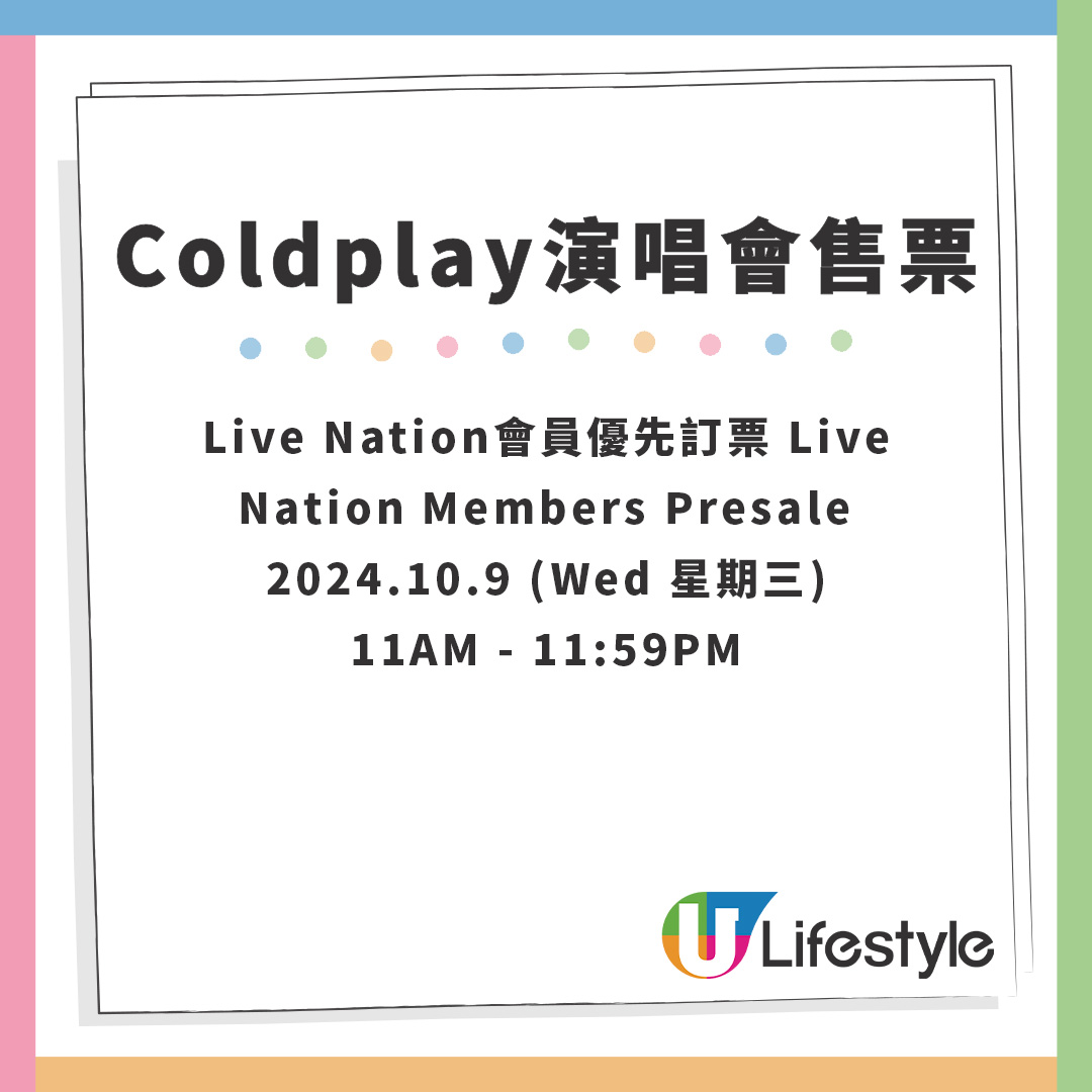 Coldplay香港演唱會2025購票懶人包！啟德體育館首場演唱會搶飛攻略座位表/歌單/票價一文睇清 | ezone