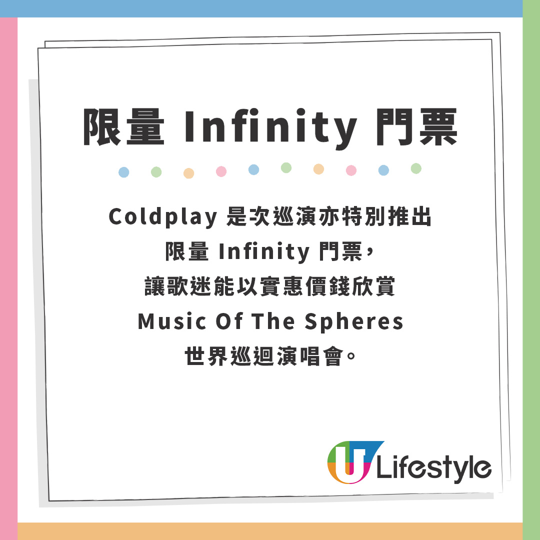 Coldplay香港演唱會懶人包｜一文看清入場時間流程/12項場地限制物品/交通安排 | UHK 港生活