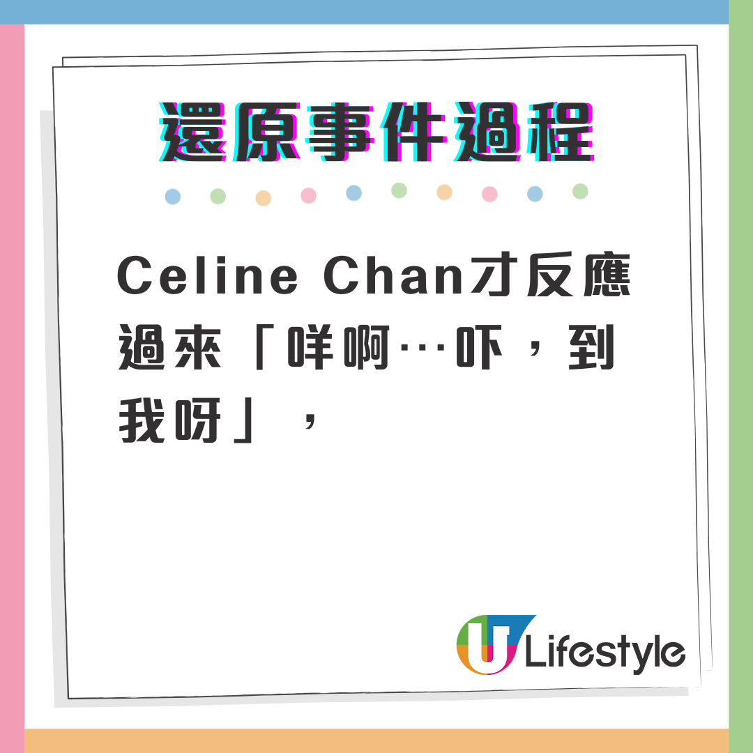 明珠台女記者陳尚萱Celine Chan直播意外講中文 短短24秒片段網上瘋傳 | UHK 港生活