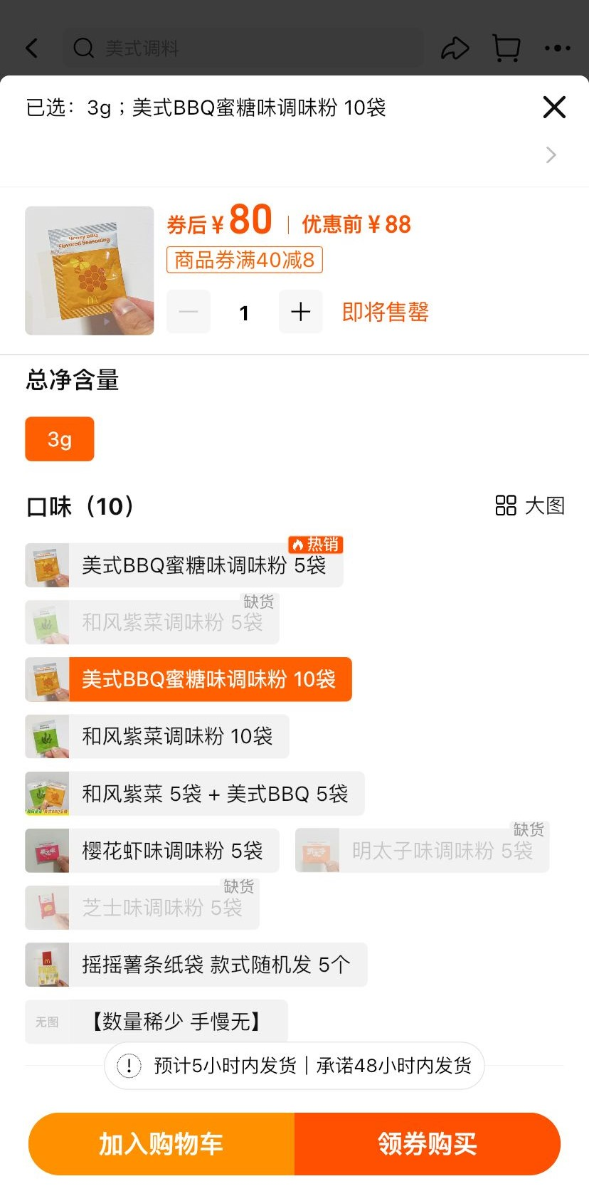 淘寶香港升級「滿99包郵」優惠！斥資 10 億元、提升購物體驗！ | ezone