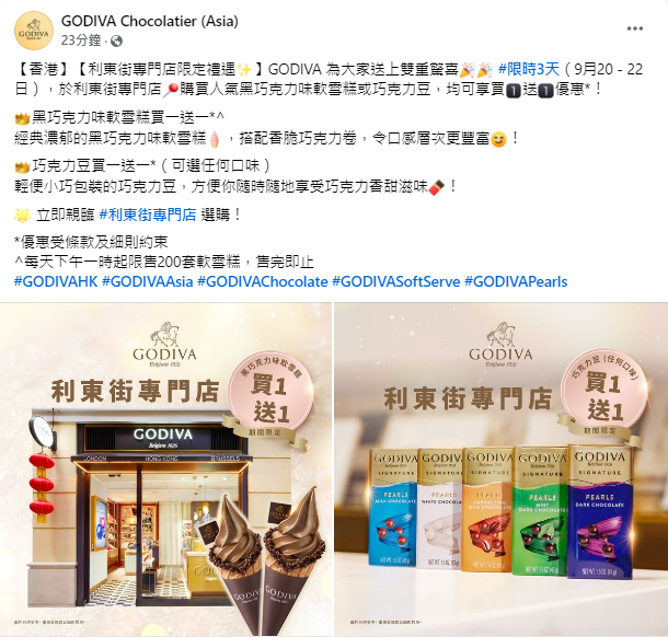 GODIVA黑巧克力味雪糕買1送1！限時3日 指定分店限定 | UHK 港生活