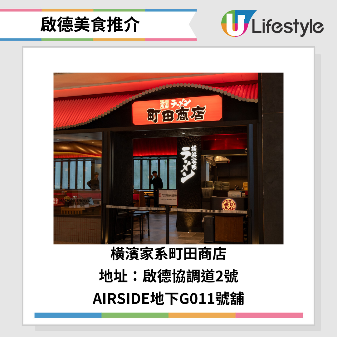 15間人氣啟德美食推介 啟德AIRSIDE餐廳／寵物友好／過江龍／打卡Café | U Food