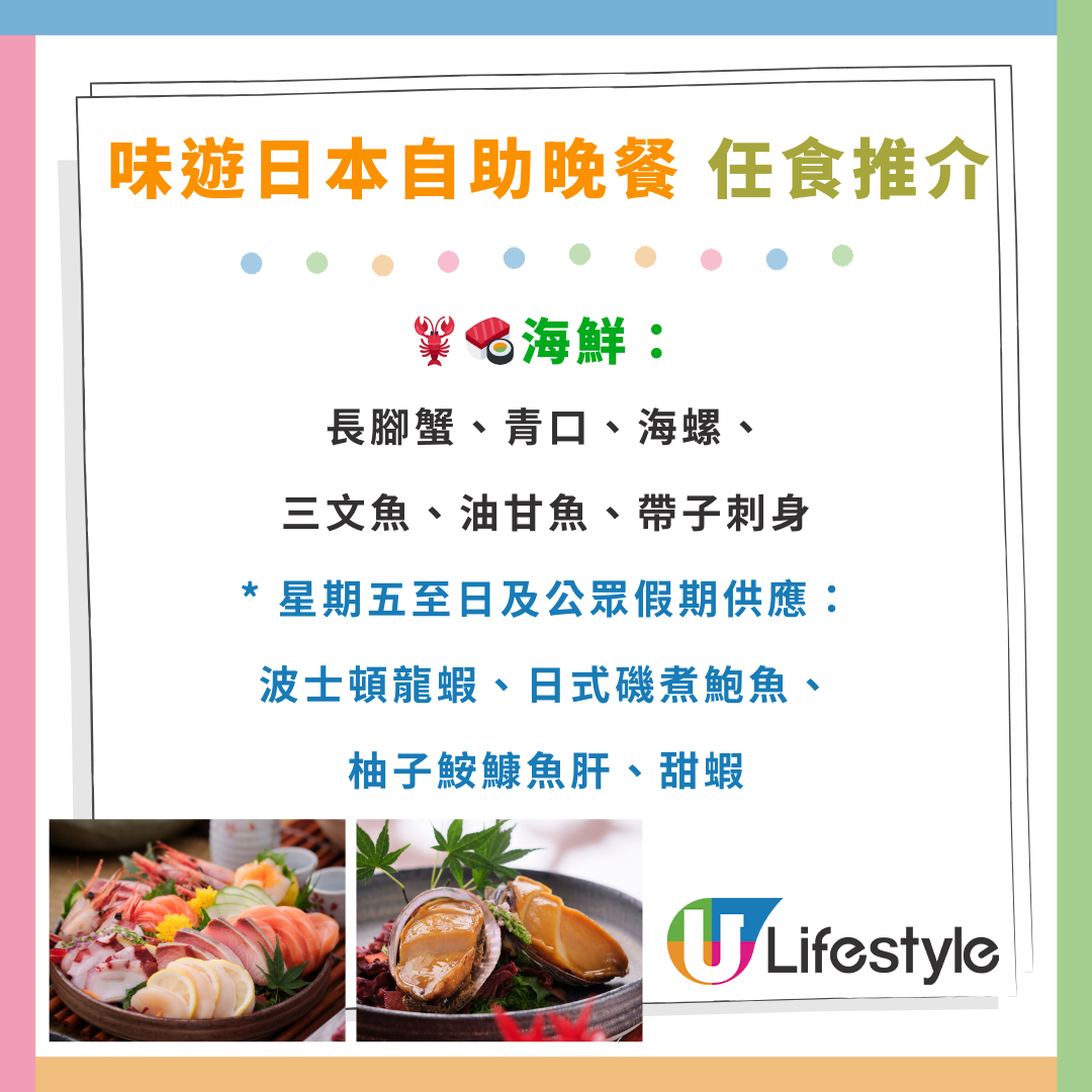 Klook / KKday雙11優惠2024｜盤點過20間雙十一酒店自助餐／下午茶／放題優惠 必搶買一送一／第二位$11 | U Food