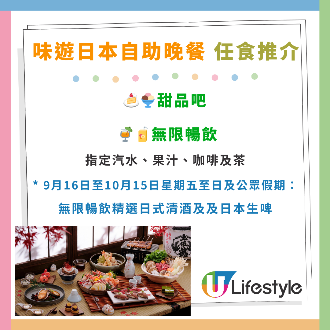 Klook / KKday雙11優惠2024｜盤點過20間雙十一酒店自助餐／下午茶／放題優惠 必搶買一送一／第二位$11 | U Food