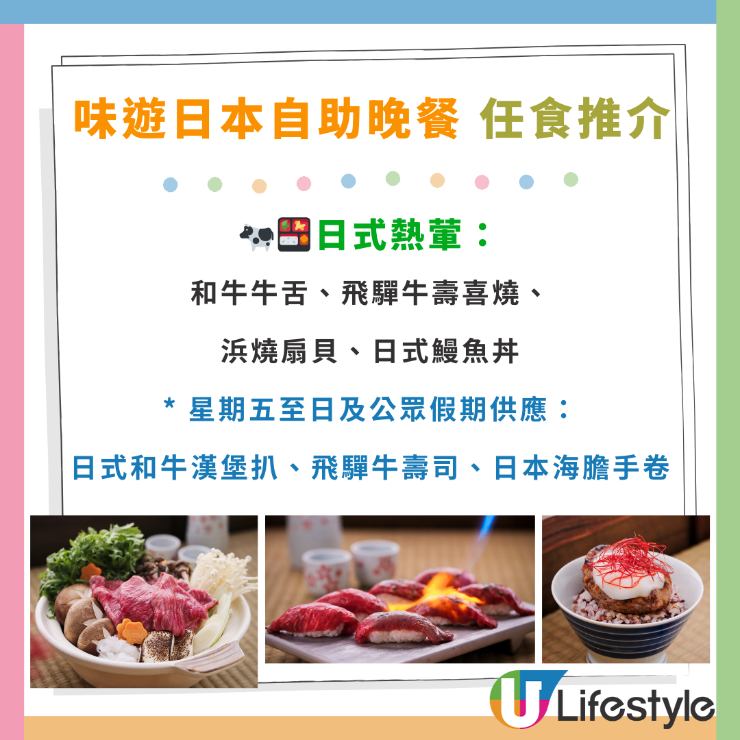 Klook / KKday雙11優惠2024｜盤點過20間雙十一酒店自助餐／下午茶／放題優惠 必搶買一送一／第二位$11 | U Food