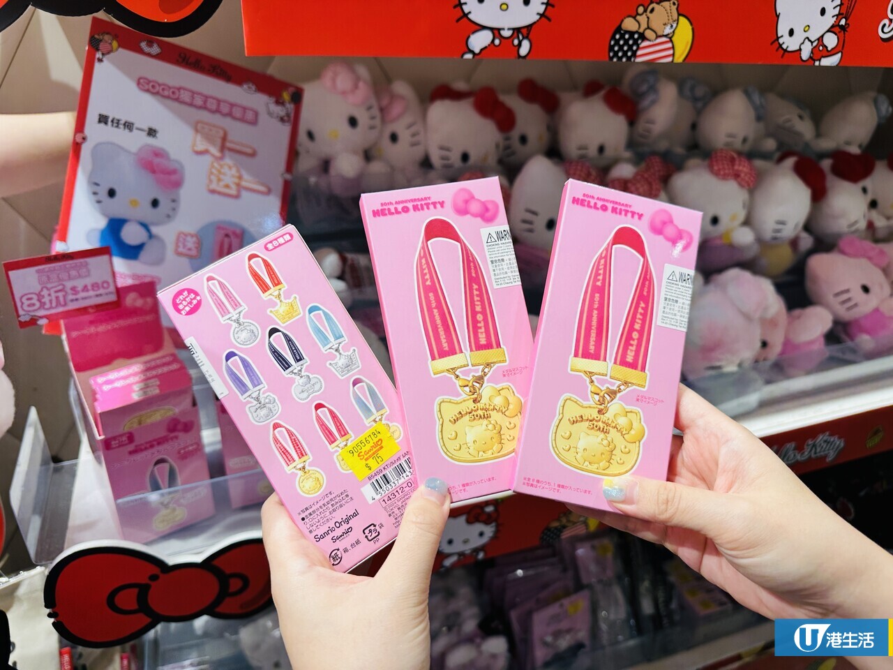 Hello Kitty 50週年期間限定店登陸銅鑼灣SOGO！香港首發24款公仔+送獎牌盲盒 | UHK 港生活