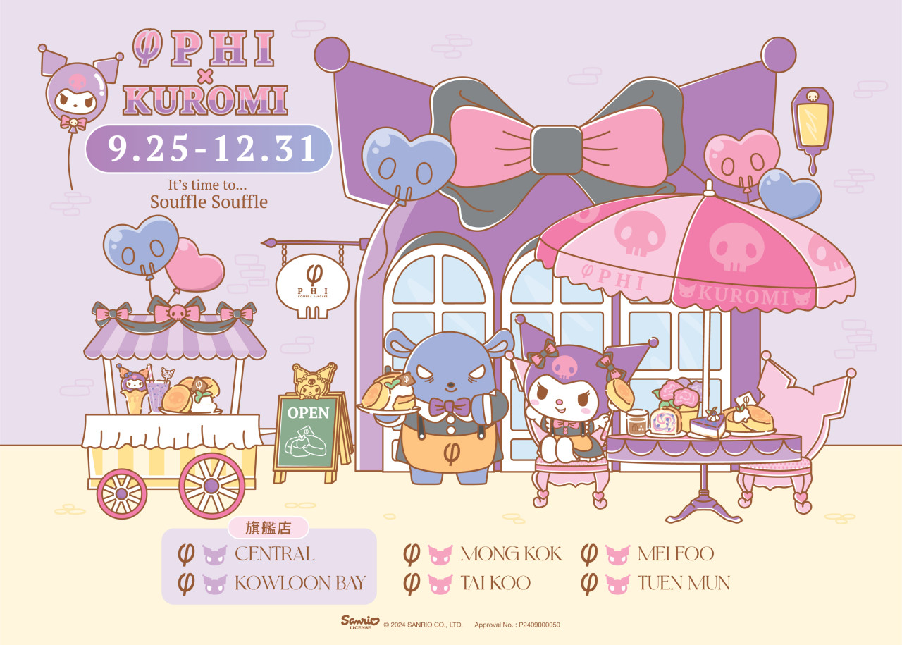PHI Coffee & Pancake x Kuromi推限定主題店！Kuromi藍莓梳乎厘／Baku全日早餐／2大旗艦店 | U Food
