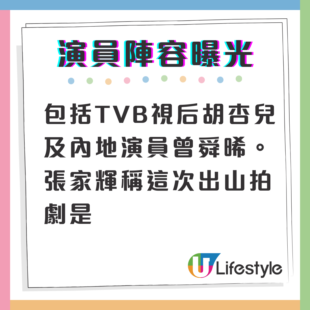 金像影帝張家輝時隔20年出山再拍劇 拍檔TVB視后新劇演員陣容曝光 | UHK 港生活