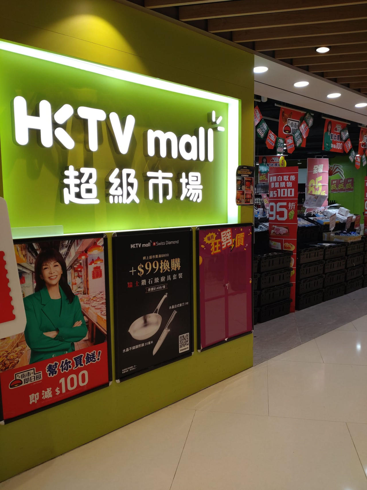 HKTV Mall 9月兩間超市接連結業！將軍澳元祖店開業3年本月底執笠 | UHK 港生活
