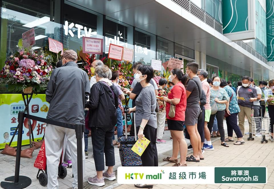 HKTV Mall 9月兩間超市接連結業！將軍澳元祖店開業3年本月底執笠 | UHK 港生活