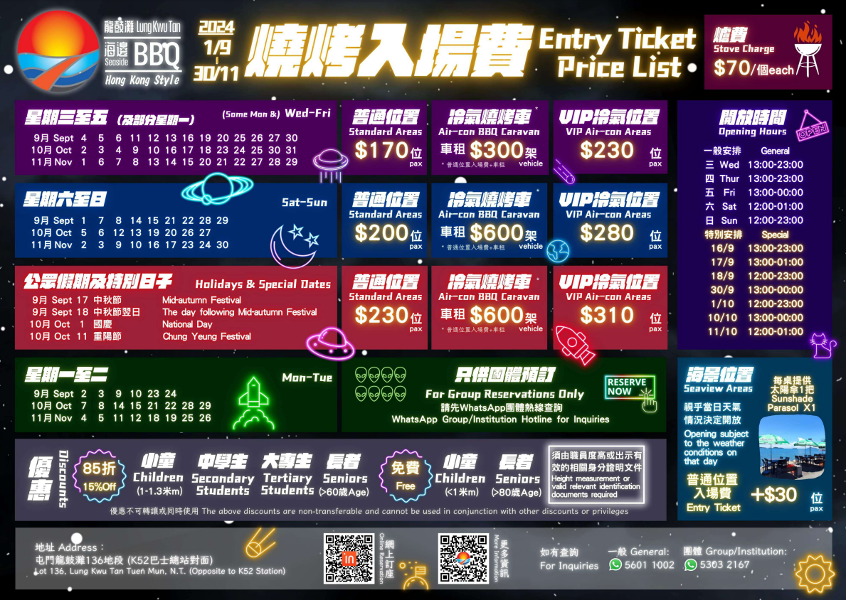燒烤場推介｜全港逾12大燒烤場推薦 大美督/白石/大欖BBQ任食$148起 | UHK 港生活