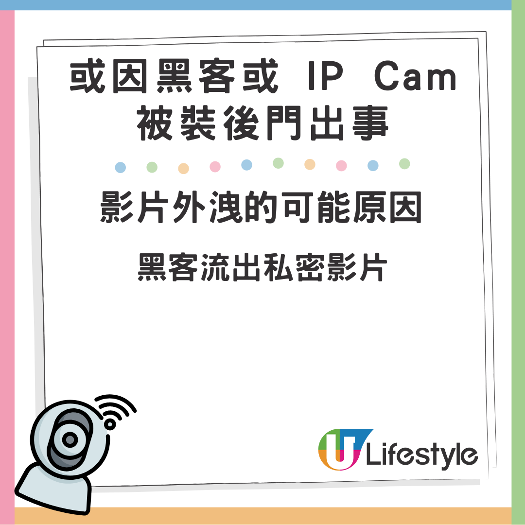 小心使用國產 IP Cam！ 韓國大量用戶私密影片慘被上載至中國色情網站 | ezone