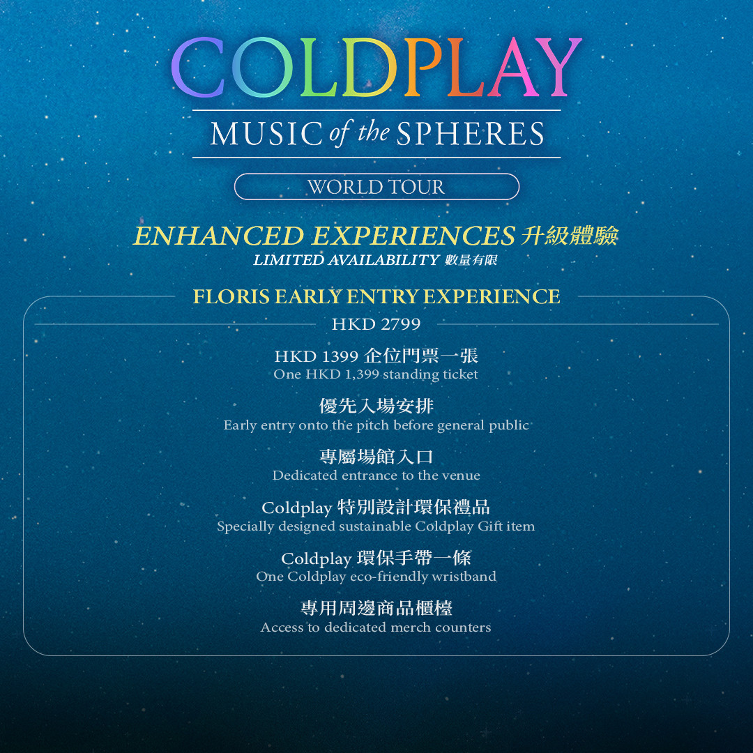 Coldplay香港演唱會懶人包｜一文看清入場時間流程/12項場地限制物品/交通安排 | UHK 港生活