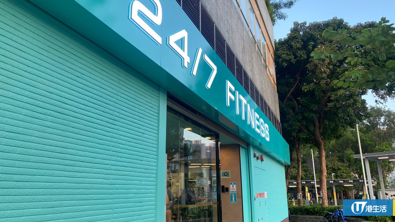 24/7 FITNESS粉嶺第2分店10月開幕！頂上嘉禾戲院舊鋪位吸人流 | UHK 港生活