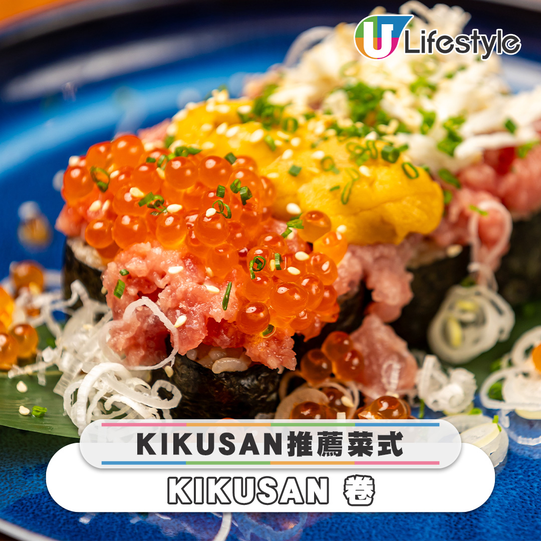 中環中日料理KIKUSAN重開！過江龍雞白湯拉麵新登場／雞白湯小籠包／椒鹽蝦餃 | U Food