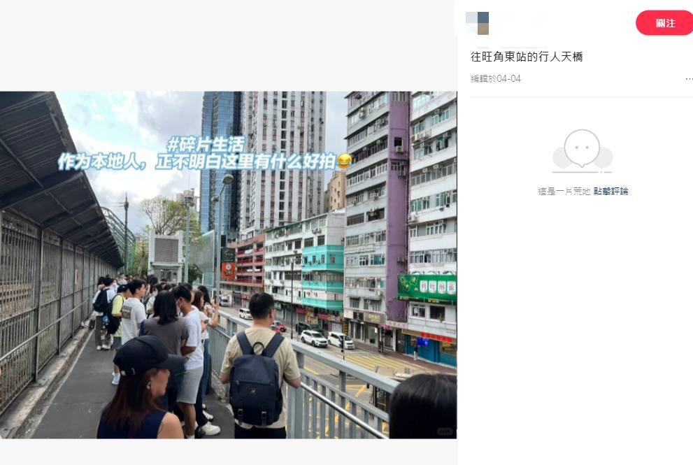 旺角東 MOKO 天橋變內地網紅打卡新景點！上班族：「塞住行人路，有甚麼好拍？」 | ezone