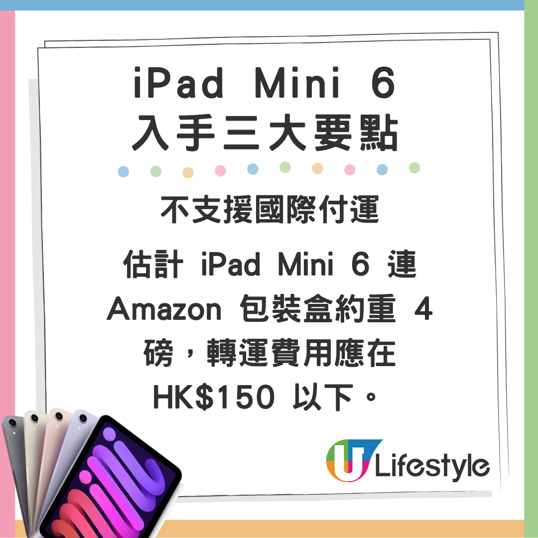 iPad Mini 6 跌至史上新低價！全新機 7 折超平價入手！【附購買連結】 | ezone