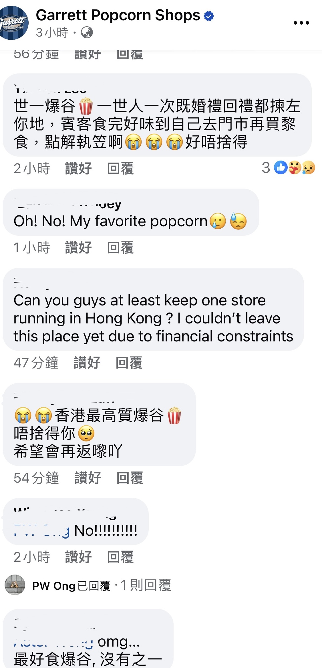 Garrett Popcorn撤出香港！全線6分店24年10月結業 網民：世界末日 | UHK 港生活